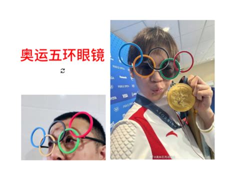 Olympic Rings Glasses Remixed By 火宅 Makerworld