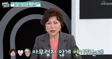 김용림 남편 남일우가 내 아들 역…끔찍했다 배우 부부의 고충