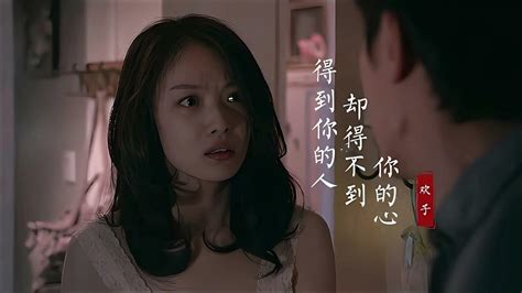 欢子 得到你的人却得不到你的心 Youtube