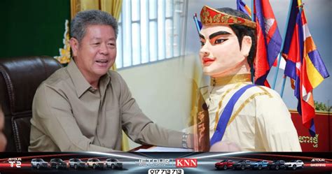 ឯកឧត្តម គួច ចំរើន បញ្ជាក់ច្បាស់ថា មិនមានការបិទហែរទីងមោងឡើយ ព្រមទាំងលើកទឹកចិត្ត