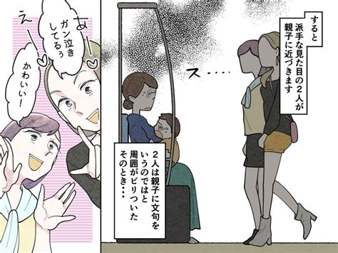 ママ「もう限界です！！（泣）」【電車で子供がギャン泣き】絶望するママの元に「ギャル」が近づき？！ 22 【ftn】