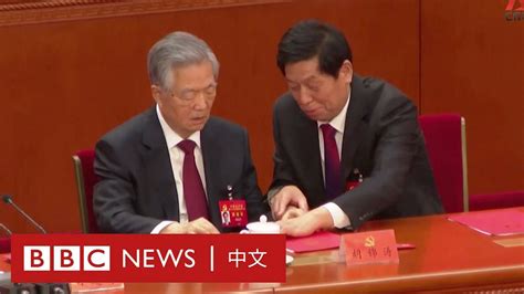 新加坡媒體公佈新影片顯示胡錦濤離場前更早畫面－ Bbc News 中文 Youtube