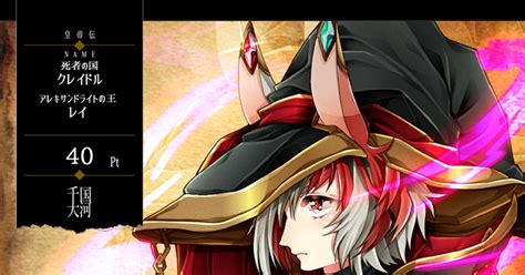 千国大河】 【千国大河】死者の国クレイドル【第三期】 まかろにのイラスト Pixiv