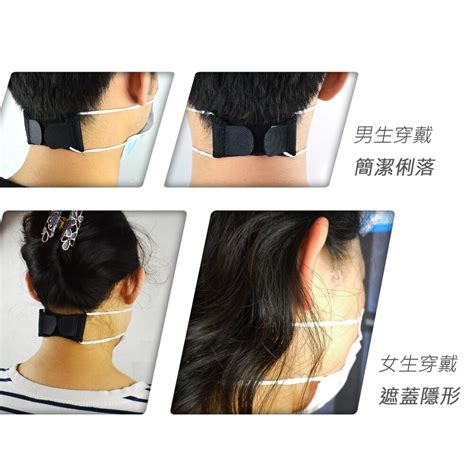 口罩減壓帶｜配帶口罩耳朵不痛｜口罩不易脫落｜適合長期配帶口罩人仕｜適合搭配兒童使用