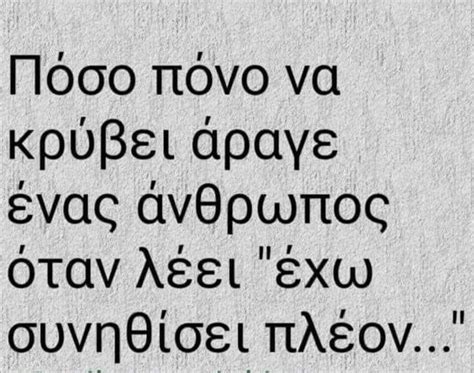 Pin Di Dimitra Samanta Su ΛΟΓΙΑ ΣΟΦΑ