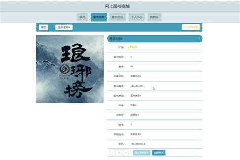 基于 Springbootvue 的网上图书商城管理系统（附源码，教程）下 阿里云开发者社区