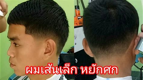 รองทรงกลาง ผมเส้นเล็ก หยักศก และยังไม่ยาวมาก Youtube