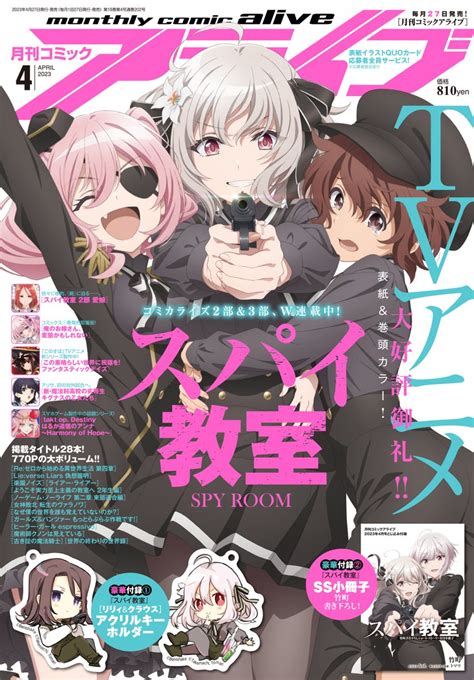 乱秋（かなかなソロイベ絶対当てるマン） On Twitter Rt Benisyakedon 📣27日発売のコミックアライブ、スパイ