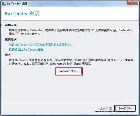 【入门教程】如何激活bartender 2016？ bartender激活密钥大全 csdn博客