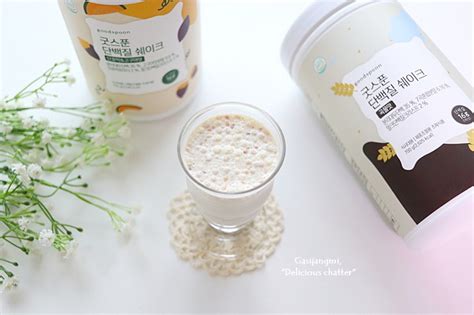 맛있는 단백질 쉐이크 식사대용 간단한 아침메뉴 굿스푼 다이어트 단백질쉐이크 네이버 블로그