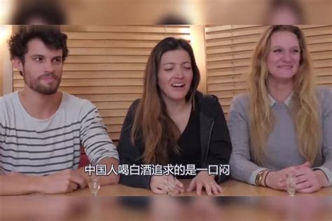 为什么美国姑娘不喝中国白酒 妹子还真是敢说 太实在了妹子姑娘中国