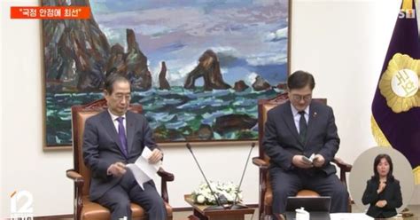 尹 직무정지에 민생 현안 영향 촉각국정 안정에 최선