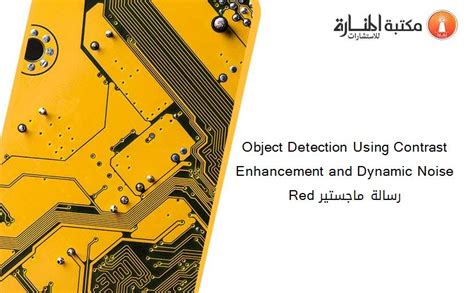 Object Detection Using Contrast Enhancement And Dynamic Nois