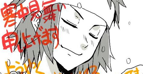 照橋心美 お久しぶりです！ Luluのマンガ 海藤はオレの嫁 斉木楠雄 鳥束零太 Pixiv