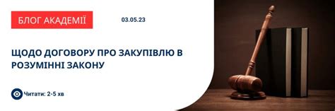 Радник у сфері публічних закупівель On Linkedin 🤔Чи можна вважати договір договором про