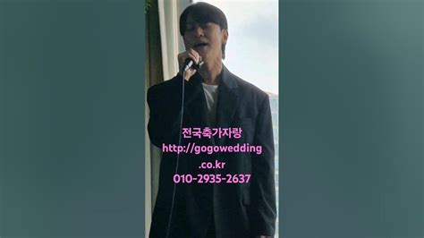 진심을 다해 부르는 노을 강균성의 폴킴 모든날 모든순간 결혼식축가 라이브 하이라이트 영상입니다 Youtube