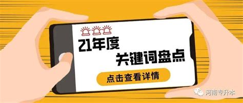 题型改革、emo、凡尔赛2021“年度热词”出炉，你知道几个？yyds社交uzi