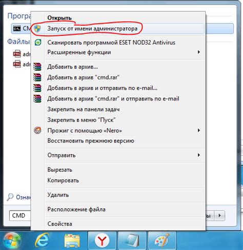 Как запустить командную строку от имени администратора