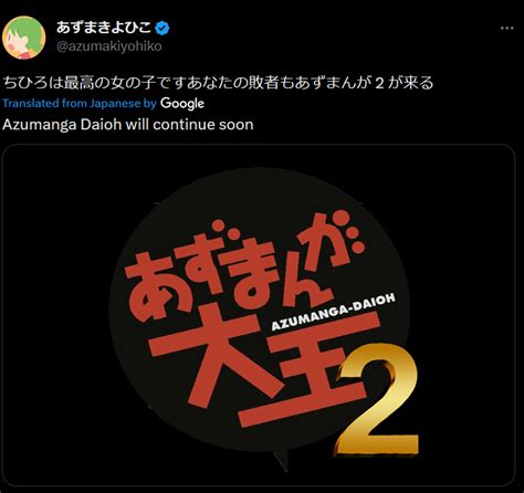 Azumanga Daioh Is Coming Back Razudaioh