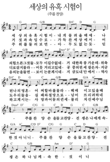 찬양콘티 믿음찬양 10곡 모음 네이버 블로그