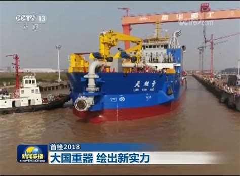大国重器 绘出新实力 国内动态 华声新闻 华声在线