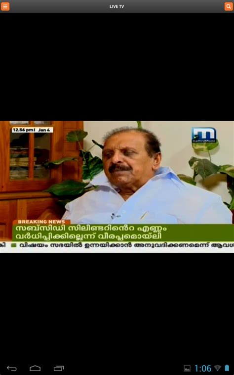 Mathrubhumi News Apk For Android Download
