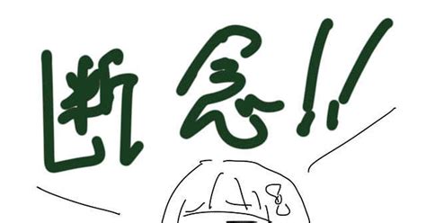 ピク荘】らくがき 【ピク荘】断念！！【7月】 よしもとのマンガ Pixiv