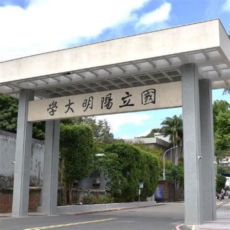 國立陽明交通大學（陽明校區） 健行筆記