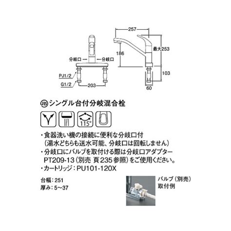 Sanei シングル台付分岐混合栓 K676bv 13