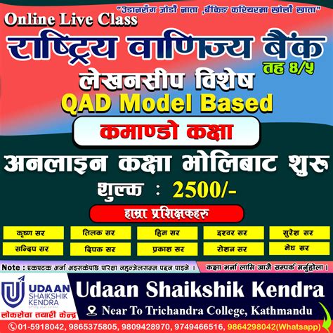 Newsession उडान शैक्षिक केन्द्र Udaan Shaikshik Kendra