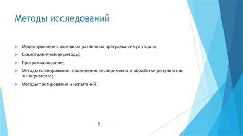 Методика проектирования регуляторов оборотов электродвигателей для беспилотных летательных