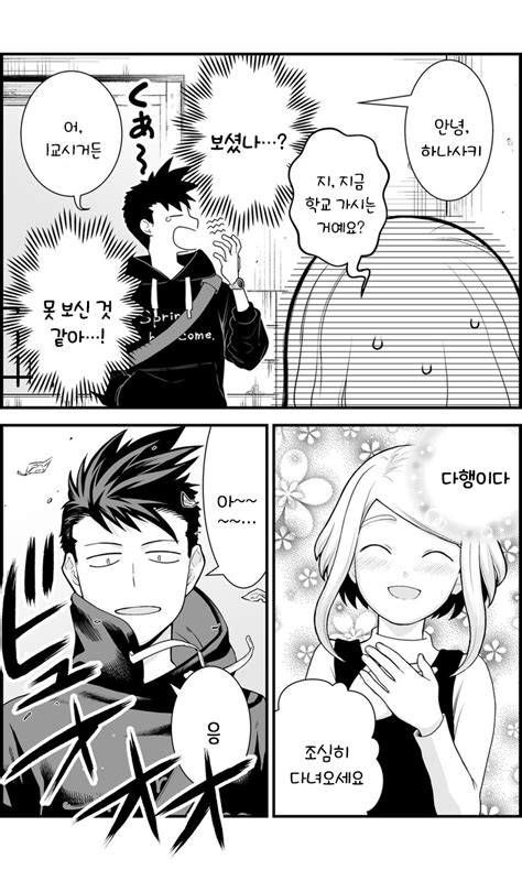 스킨쉽하면 돈이 나오는 만화 만화방 뀨잉넷 온세상 모든 웹코믹이 모이는 곳 Drawings Anime