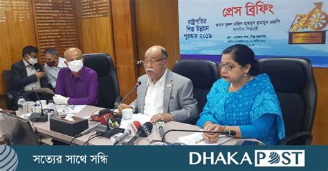 রাষ্ট্রপতির শিল্প উন্নয়ন পুরস্কার পাচ্ছে ১৯ প্রতিষ্ঠান