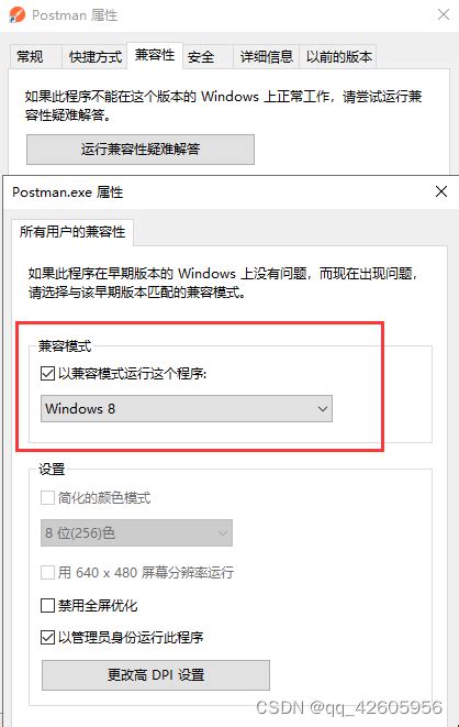 postman打开一直加载白屏 postman打开空白 csdn博客