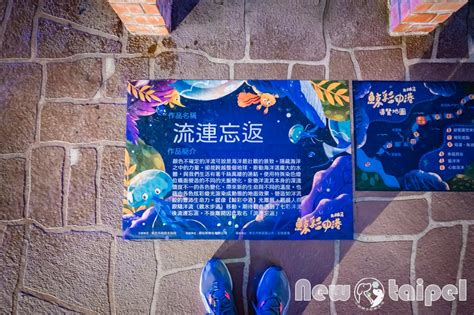 新北新莊景點〡中港大排〡18公里12項海洋主題光雕步道 七彩水母登陸中港 鯨采中港光雕展 滿天星斗的積木橋 小菲親子玩樂生活