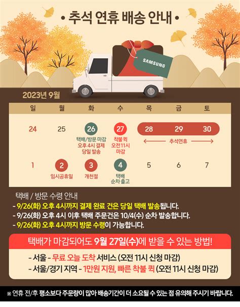 공지사항 엔씨디지텍 추석 명절 연휴 배송 안내 이벤트