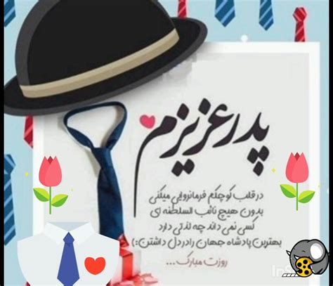 کلیپ تولدت مبارک پدرم فیلو