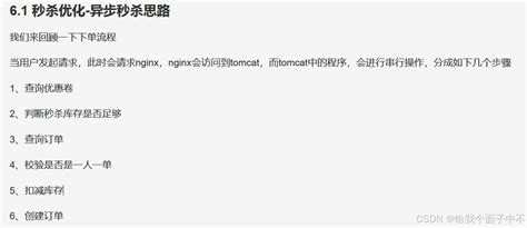 黑马点评项目总结 csdn博客