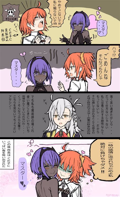 Fgo「リヨ漫画のぐだ子に変装した所長と 静謐のハサンの2人が可愛いかったので 」のやまのの漫画