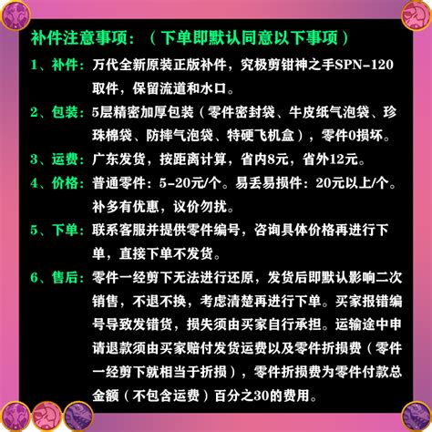 全新补件万代拼装 Frs假面骑士时王 Zi O零件 虎窝淘
