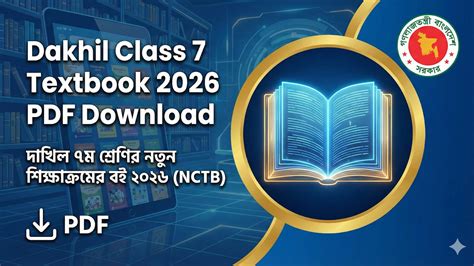 Dakhil Class 7 Textbook 2026 Pdf Download দাখিল ৭ম শ্রেণির নতুন