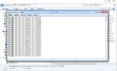 Will 利用Python指令實作QGIS之基礎教學