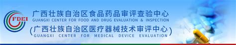 药品委托生产质量协议指南（2020年版） 广西食品药品审评查验中心网站