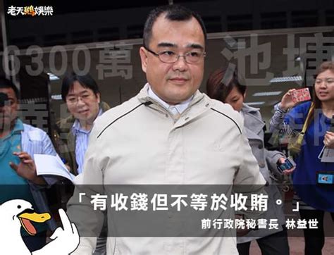 新聞 快訊林姿妙涉貪遭起訴「帳戶多2293萬」 看板 Gossiping 批踢踢實業坊
