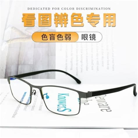 Color Blind Glasses Color Blind Glasses Color Blind Glasses Color Blind