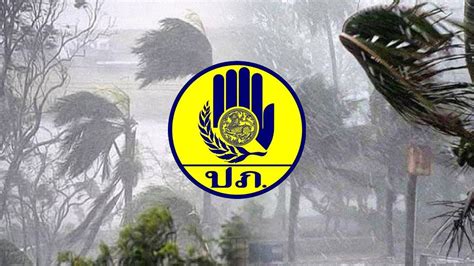 ปภ แจ้งเตือนชาวจันทบุรี เตรียมรับมือ พายุฝนฟ้าคะนองและลมกระโชกแรง