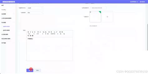 255java jsp ssm springboot疫情社区管控信息管理系统核酸疫苗接种预约地区疫情每日管理（源码 文档 开题 运行视频 讲解