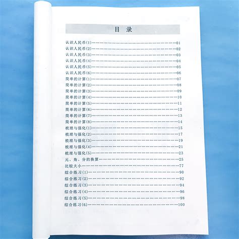 小学一年级数学认识人民币圆元角分换算计算口算试卷练习题训 虎窝淘