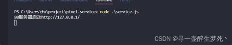 尝试使用nodejs开启本地服务 并解决跨域问题 本地node服务器设置允许跨域 csdn博客