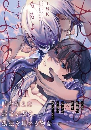20 OFFももよのよすが 第1話単話版 マイクロマガジン社 DLsite がるまに